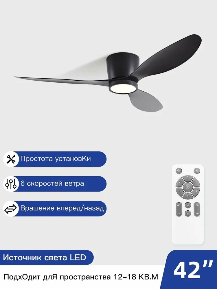 Потолочный вентилятор C5013-3, черный