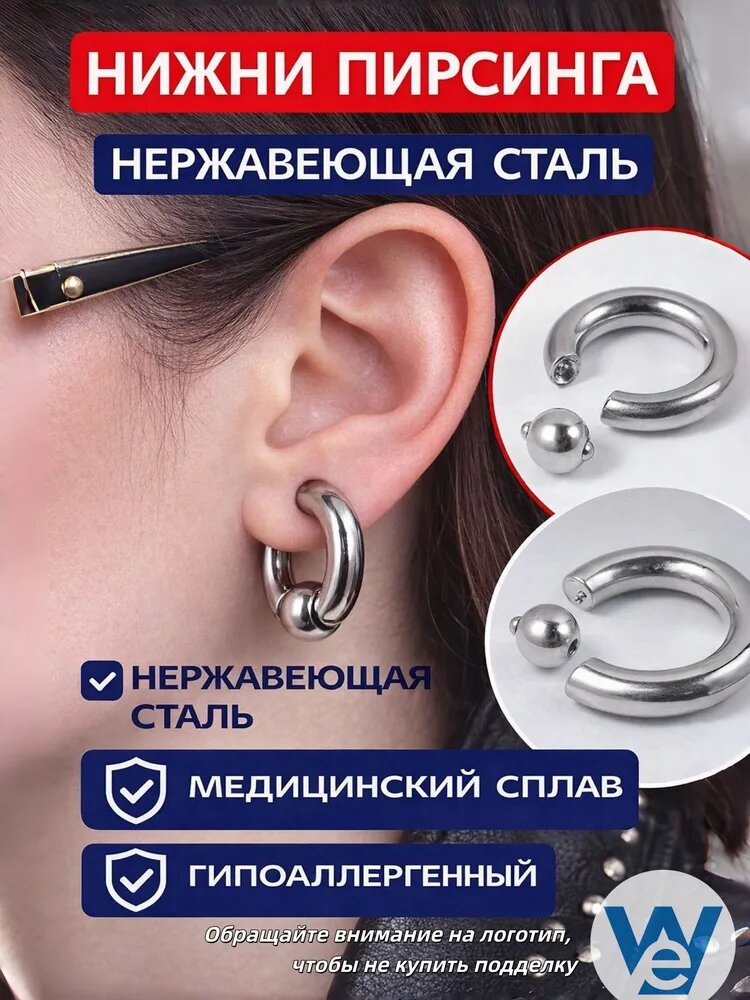 Моносерьга
