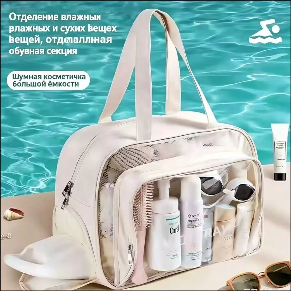 Косметичка дорожная