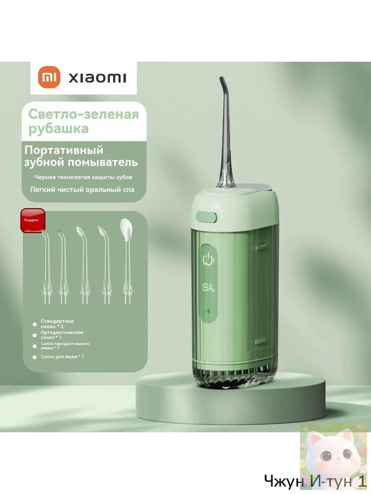 Xiaomi, Портативный ирригатор для полости рта, беспроводной электрический аппарат для чистки зубов десен брекетов виниров протезов языкаDE34