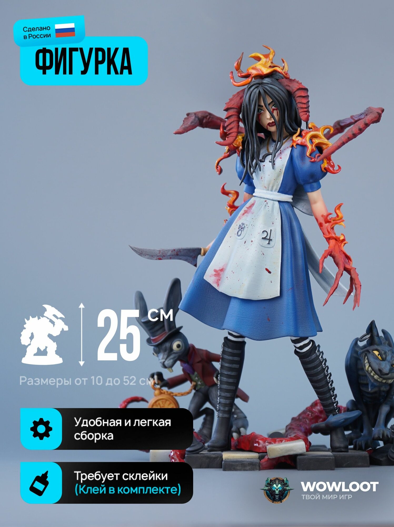Фигурка из игр и аниме Алиса 25 см (Alice games)