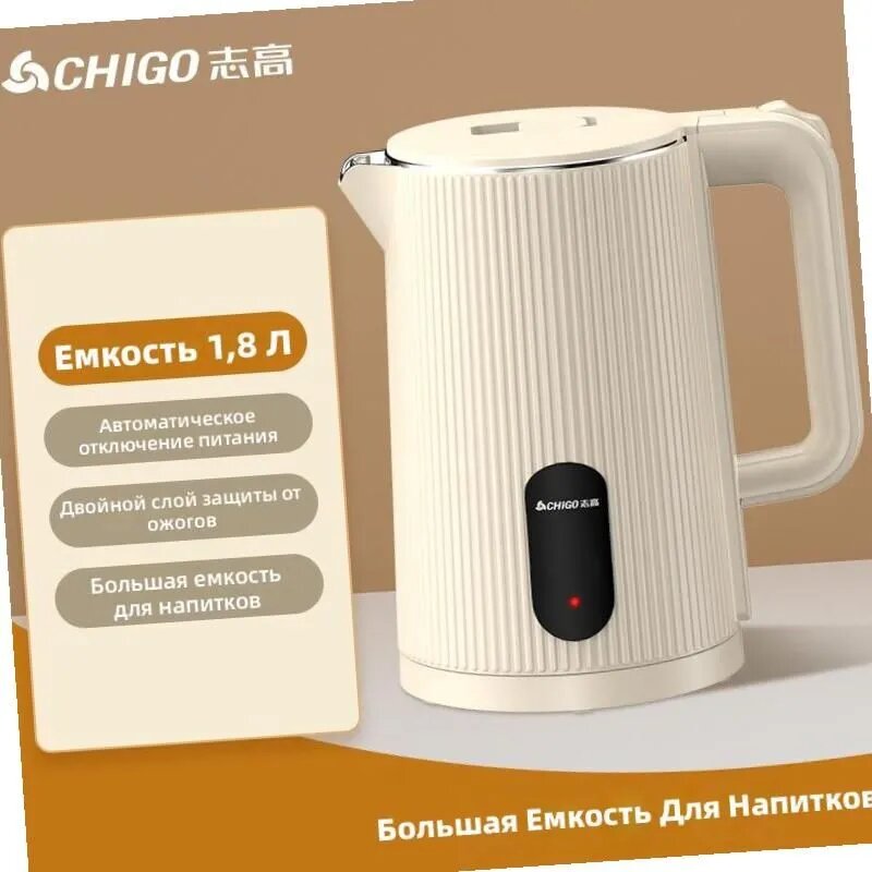 IKEA Электрический чайник 0406-00mo3d3h95egj_0406-00mo3d1h6byaw144.08-27.90