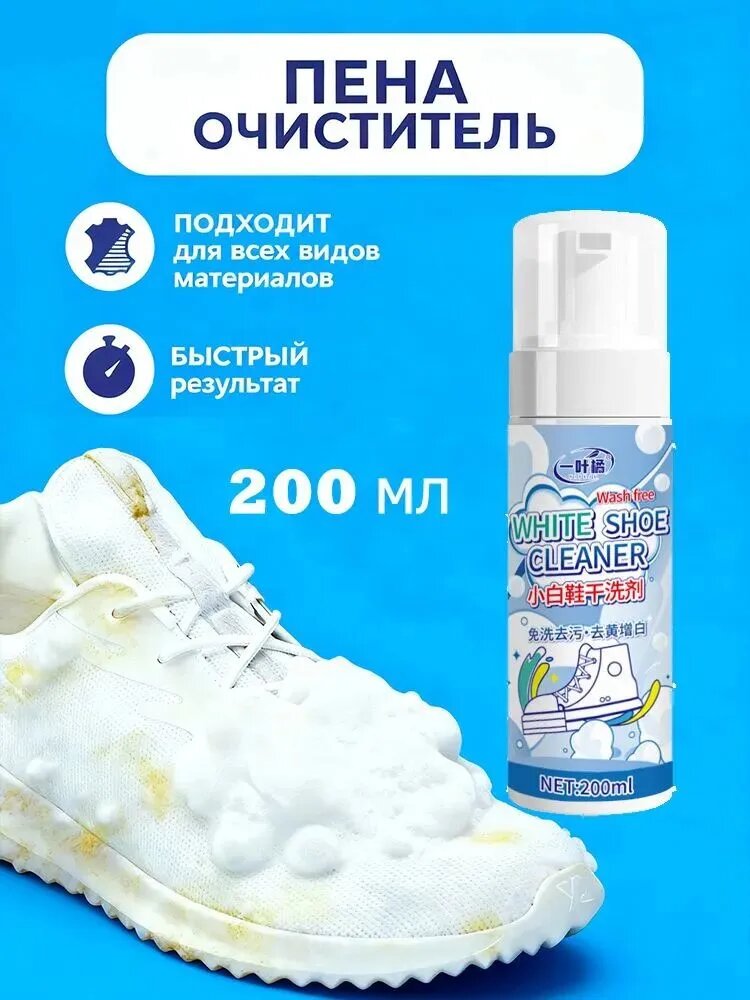 Средство для ухода за обувью