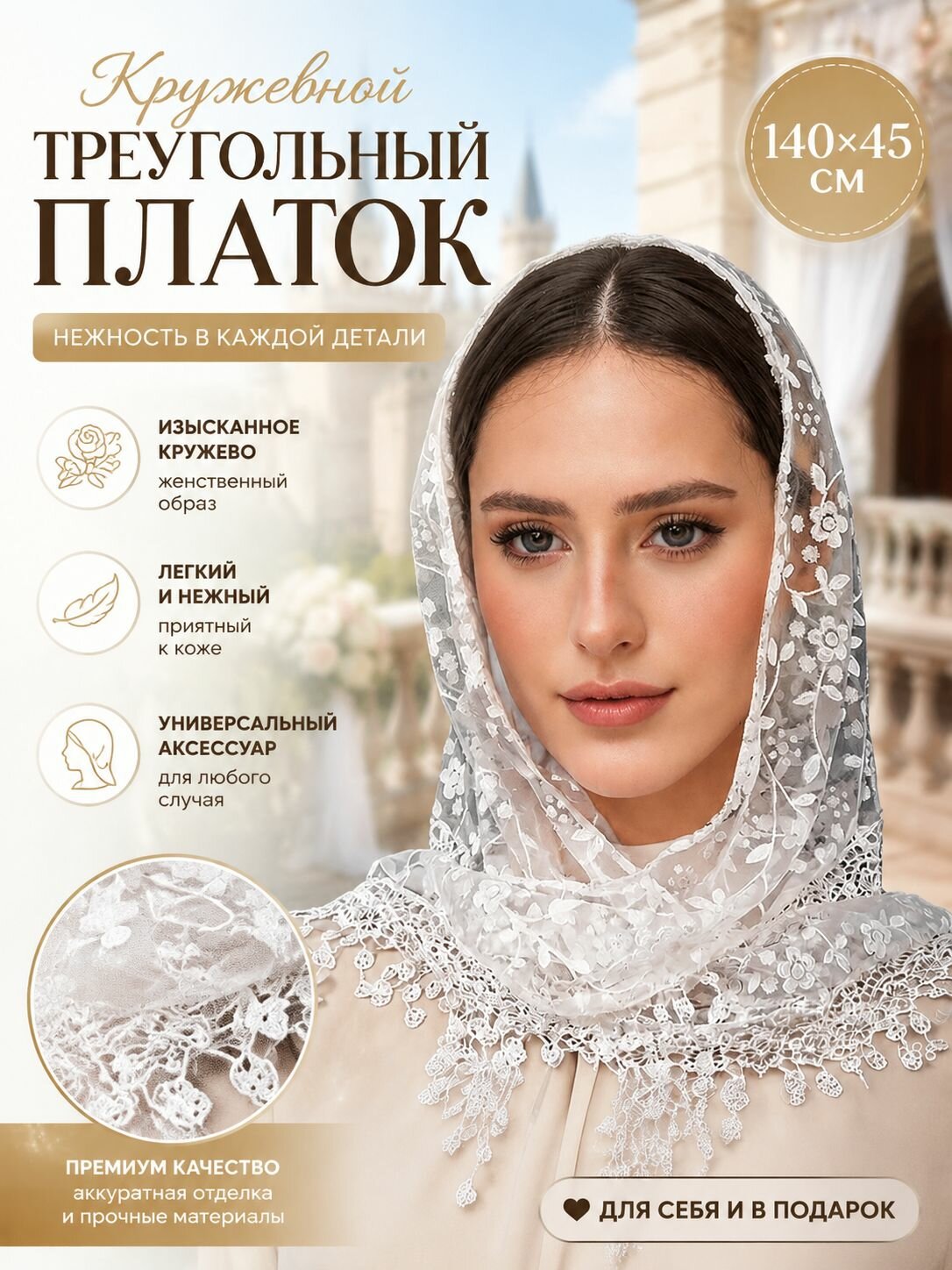 Косынка шейная для женщин