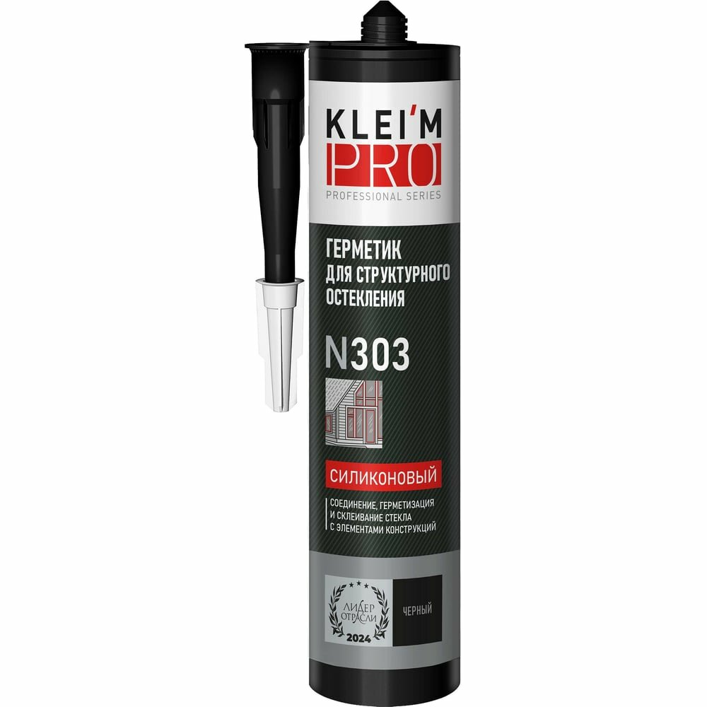 Герметик силиконовый для структурного остекления KLEI`MPRO N303, черны 5050