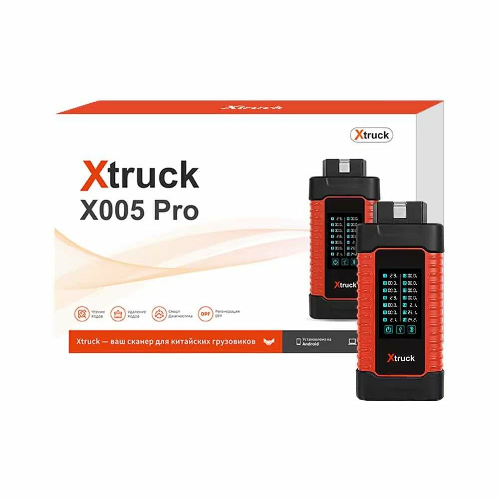 Сканер диагностики XTRUCK FAW SITRAK SHACMAN DONGFENG FOTON JAC ISUZU CAMC XTRUCK X005 Pro