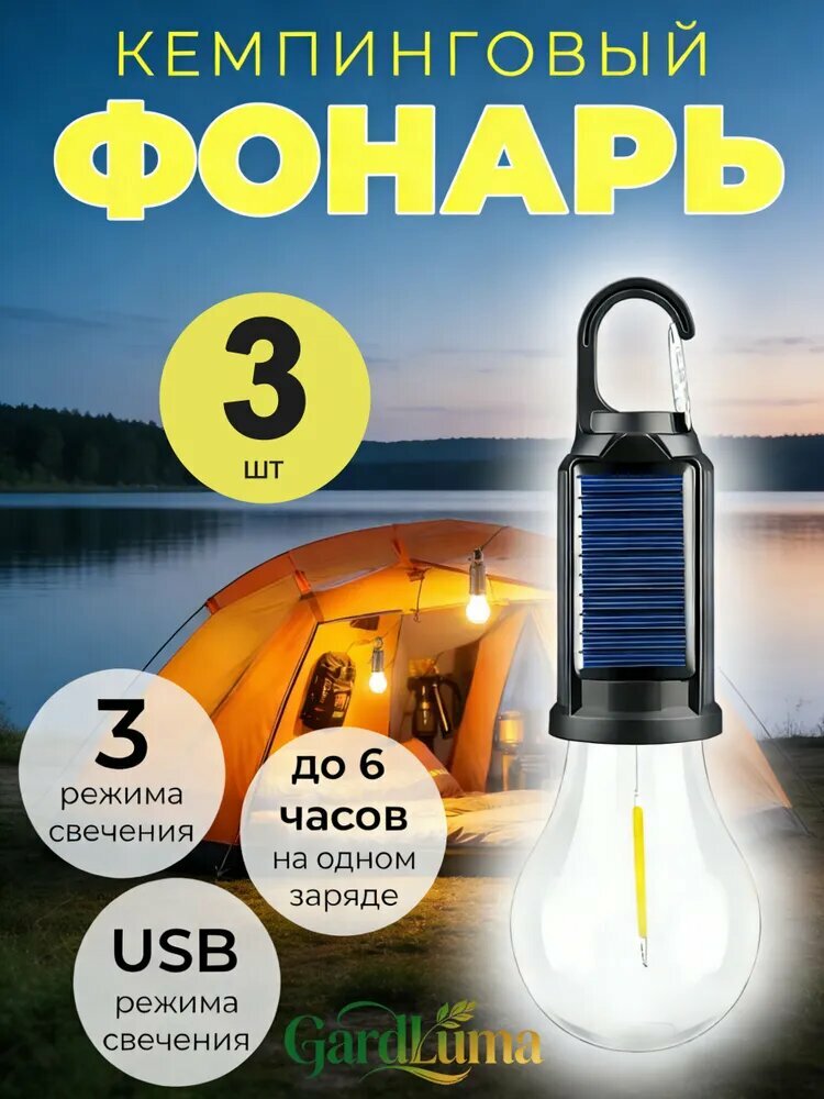 Уличный светильник GardLuma, LED, 3 лампы, встроенный светильник