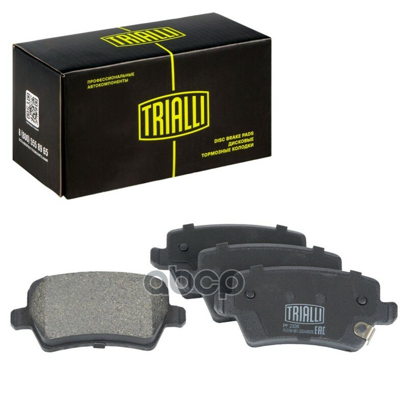 Колодки торм. для а/м Kaiyi E5 (23-)/Jetour X70 Plus (20-) диск. зад. (PF 2335) Trialli арт. pf-2335