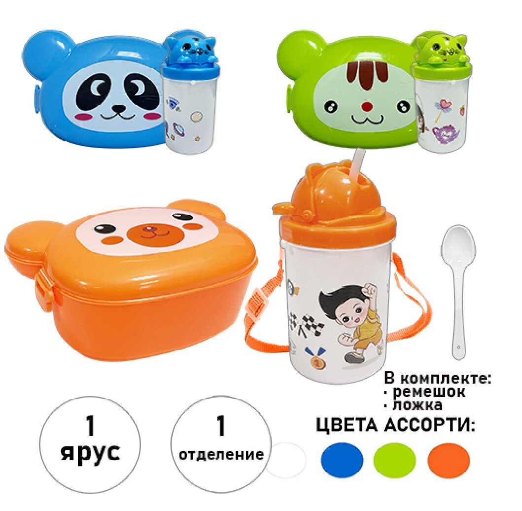 Ланч-бокс KWELT "Cute and tasty", с бутылкой для воды, ассорти, 800/450мл