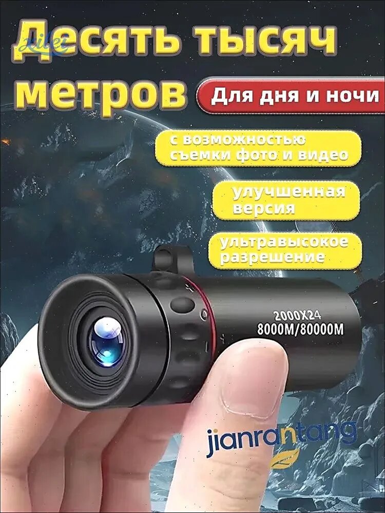 Телескоп высокого разрешения 2000x24 с видом на природу и животных в ночное время съемки на мобильный телефонA