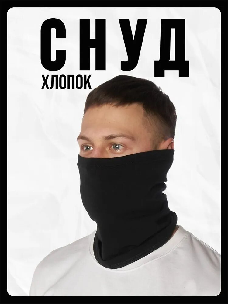 Бафф, размер: 56-60