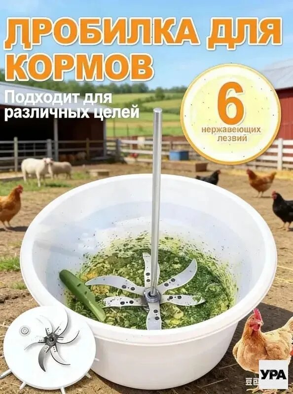 Измельчитель кормов из утолщенной стали, подходящий для резки травы, овощей, дынь и других кормов
