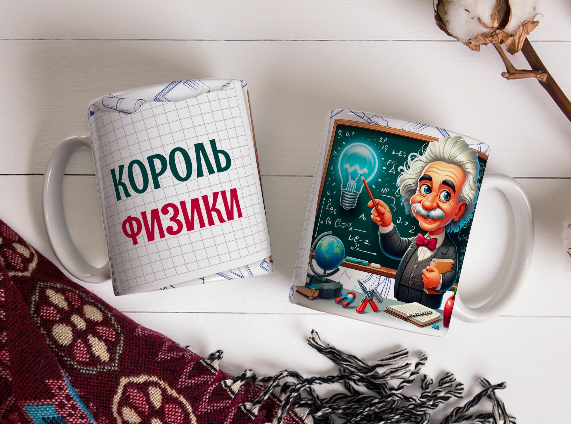 Кружка король физики