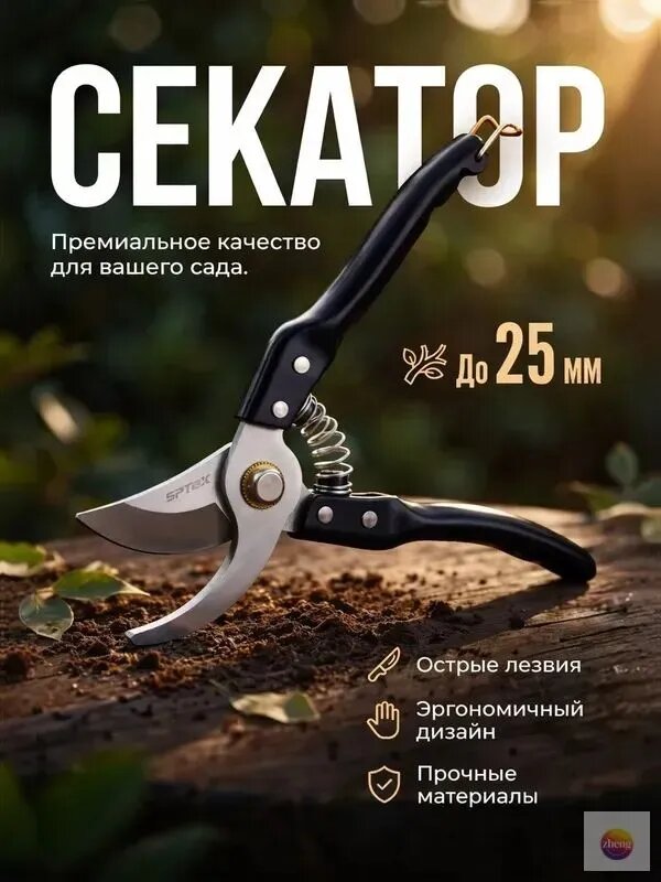 Сучкорез — фото 1