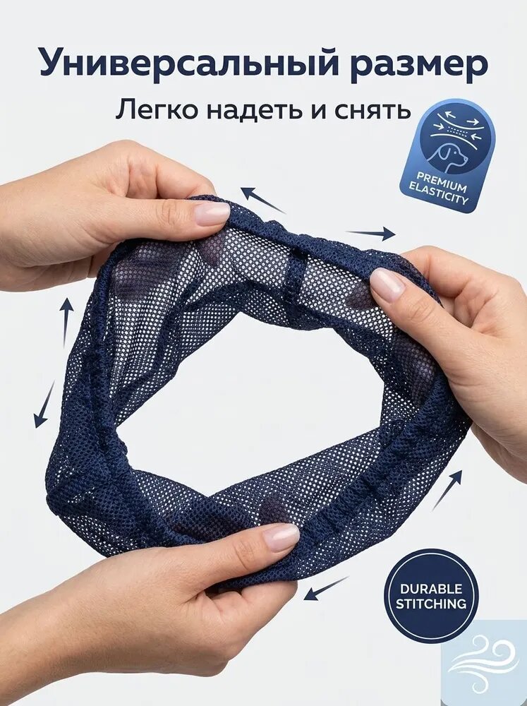 Снуд сетка для собак — фото 1