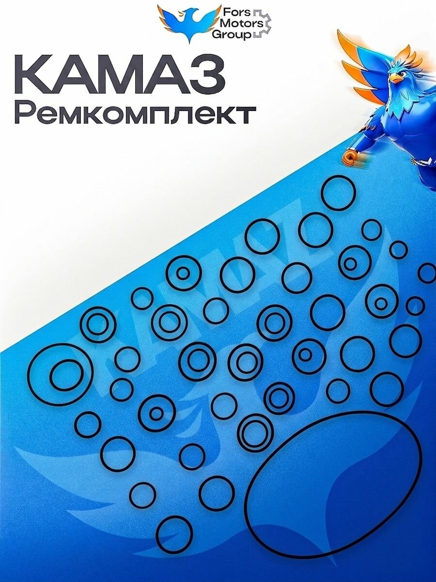 Ремкомплект КАМАЗ ТНВД (4 наименования , кольца уплотнительные 40шт.) БРТ 33.1111007-02*РК, Ремкомплект 34Р