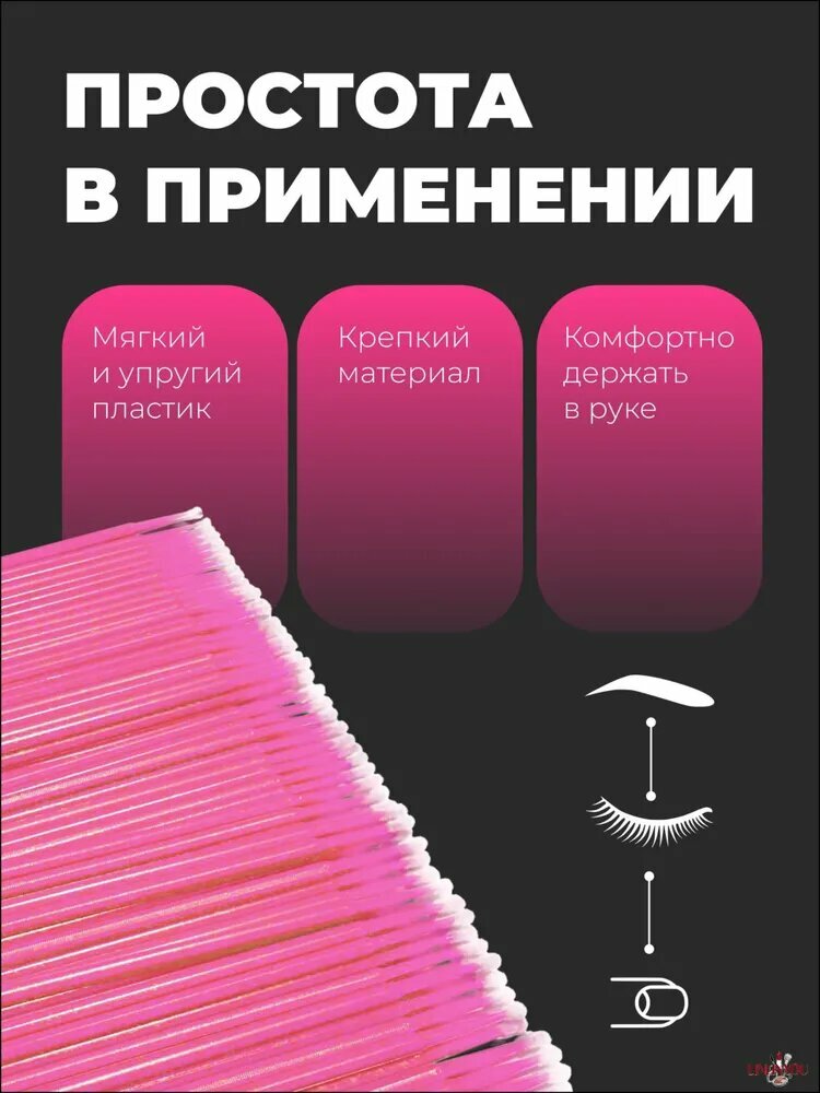 Микробраши — фото 1