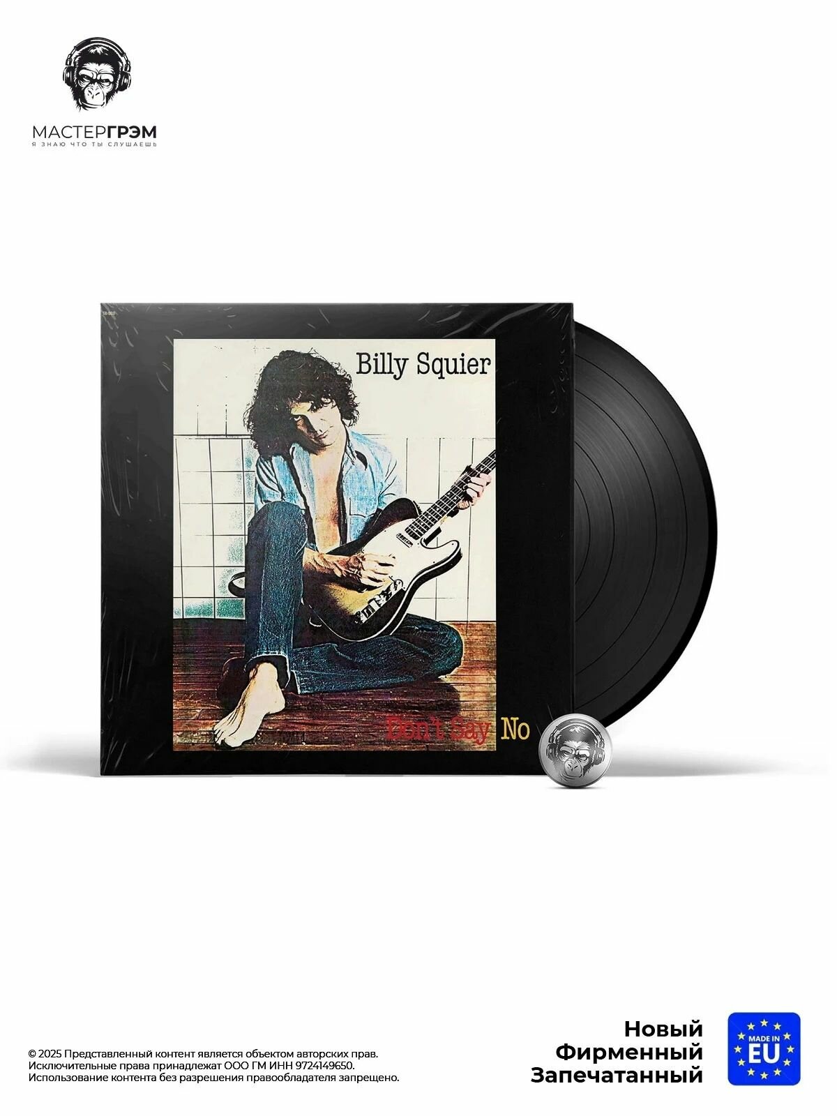 Виниловая пластинка Billy Squier - Don t Say No (LP) 2018