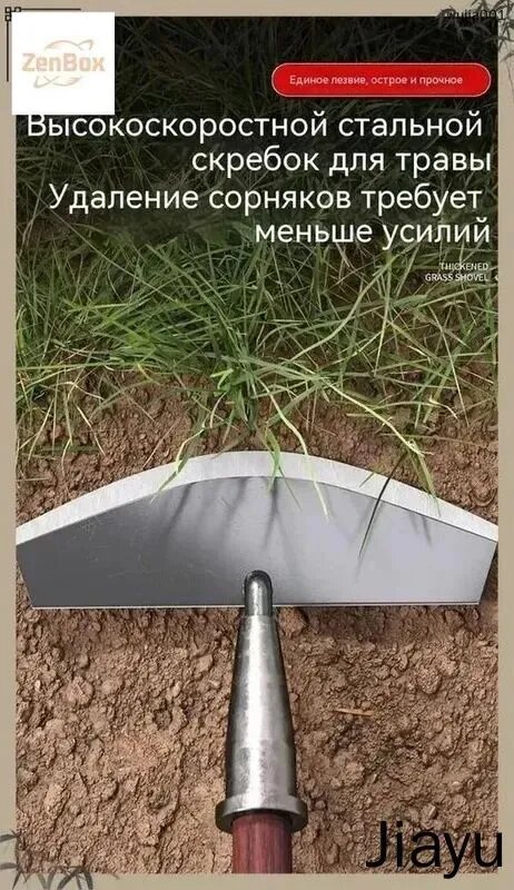 Плоскорез, рукоятьСталь, 23cm