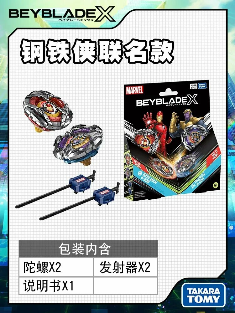 Beyblade X BXG-29, 2 штуки, TAKARA TOMY