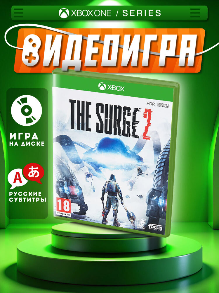 The Surge 2 (Xbox One/Series, рус.)