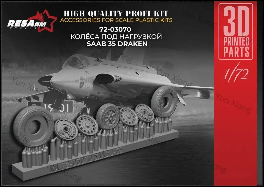 Дополнения из смолы 1/72 Колеса под нагрузкой Saab 35 Draken (RESArm)