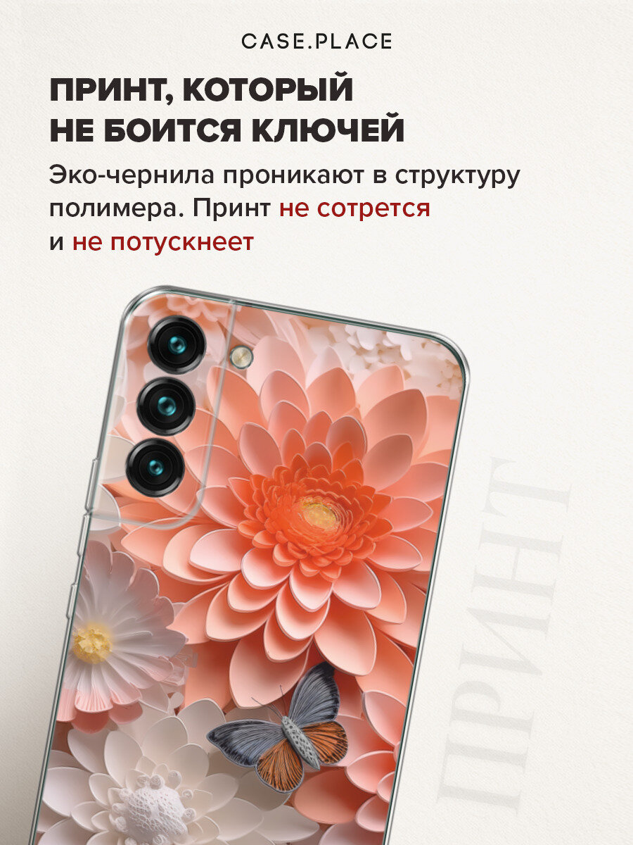 Чехол на Samsung Galaxy S22 / Самсунг Галакси S22 с принтом "Бумажные цветы" — фото 1