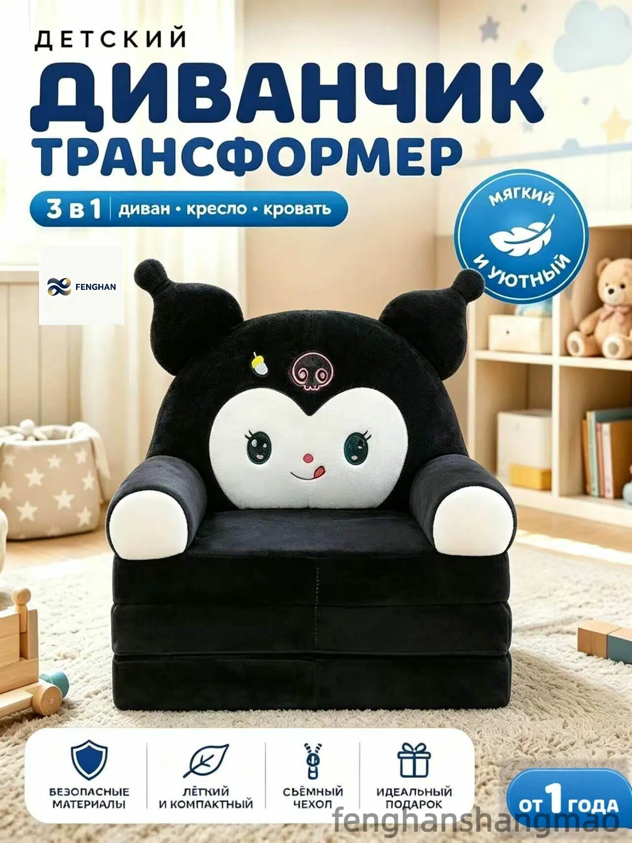 Детский стул,50х38х49см