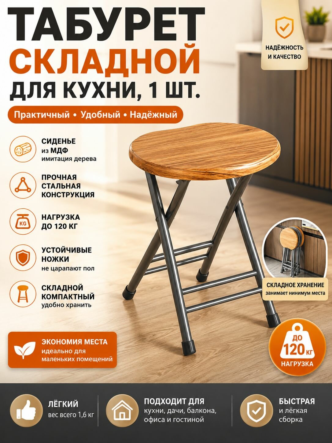 Табурет, 1 шт.