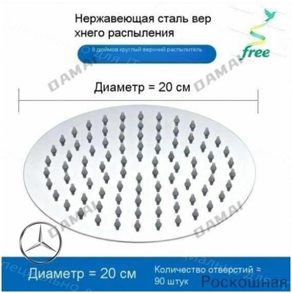 Тропический душ