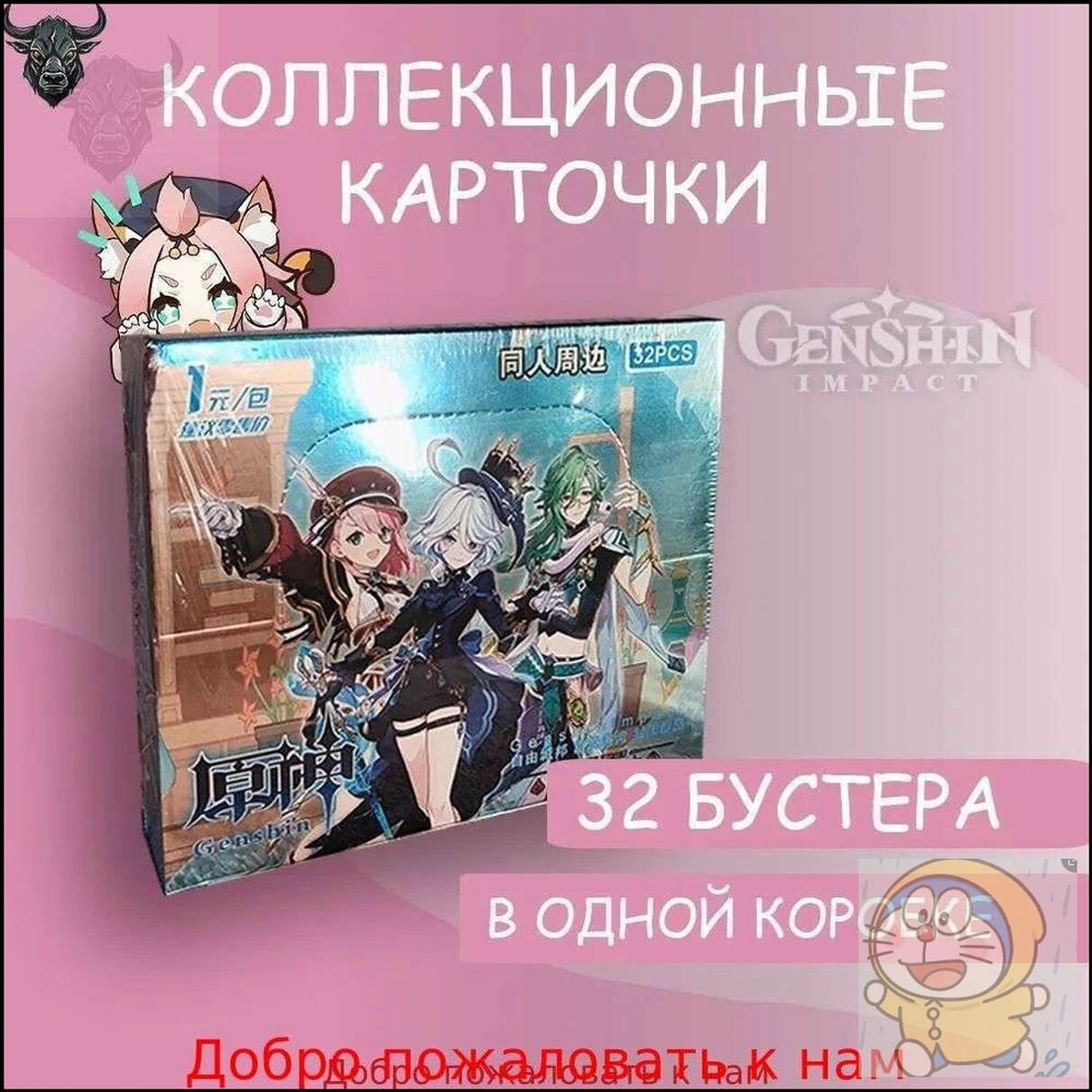 Коллекционные карточки Genshin Impact Премиум паки, клинок рассекающий демонов, современный дизайн, для коллекционеров и