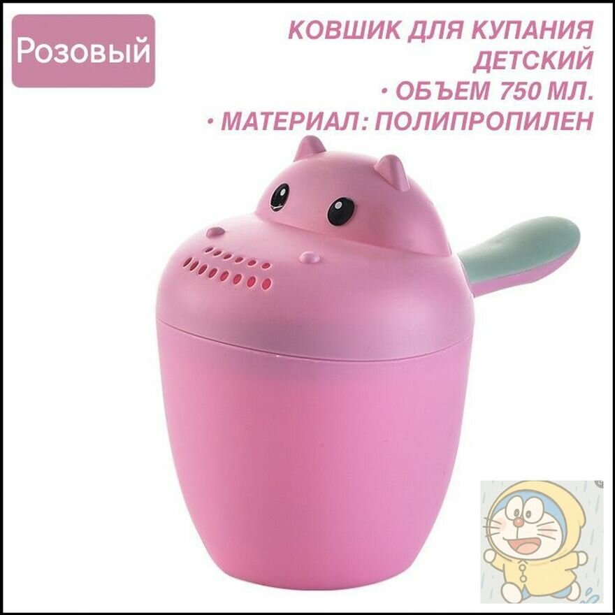 Ковш хозяйственный HB-41115-BBSP розовый, прочный контейнер для бытовых задач