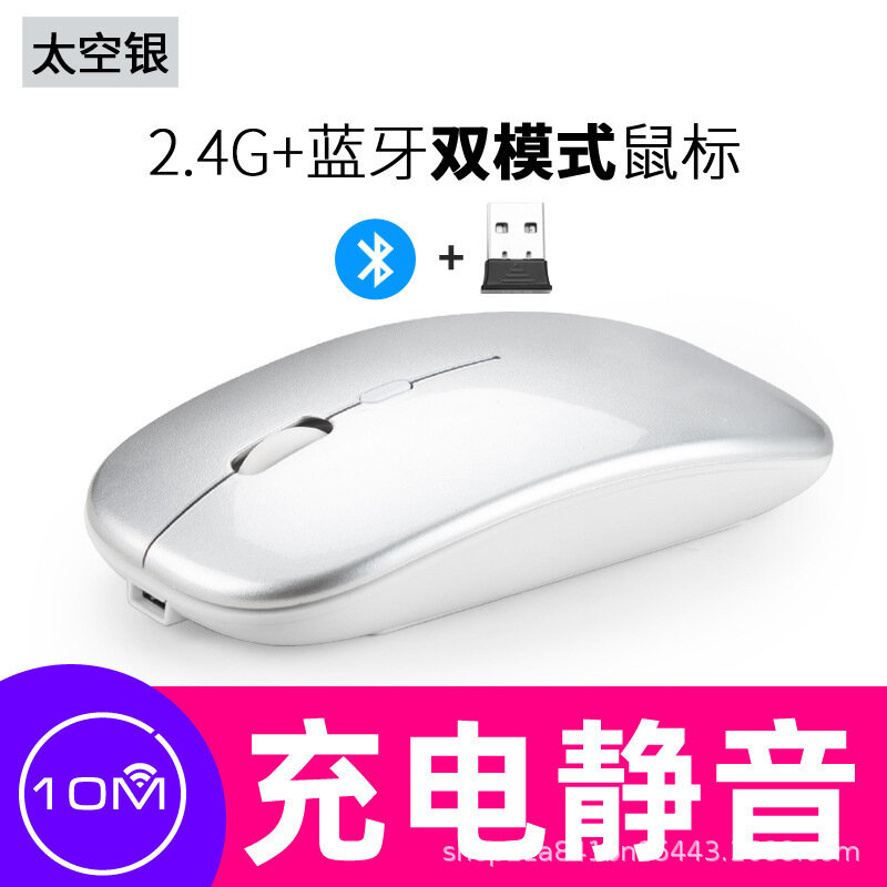 Перезаряжаемая беспроводная мышь с двойным режимом 2.4G и Bluetooth, тихая работа, совместима с Apple и Huawei,