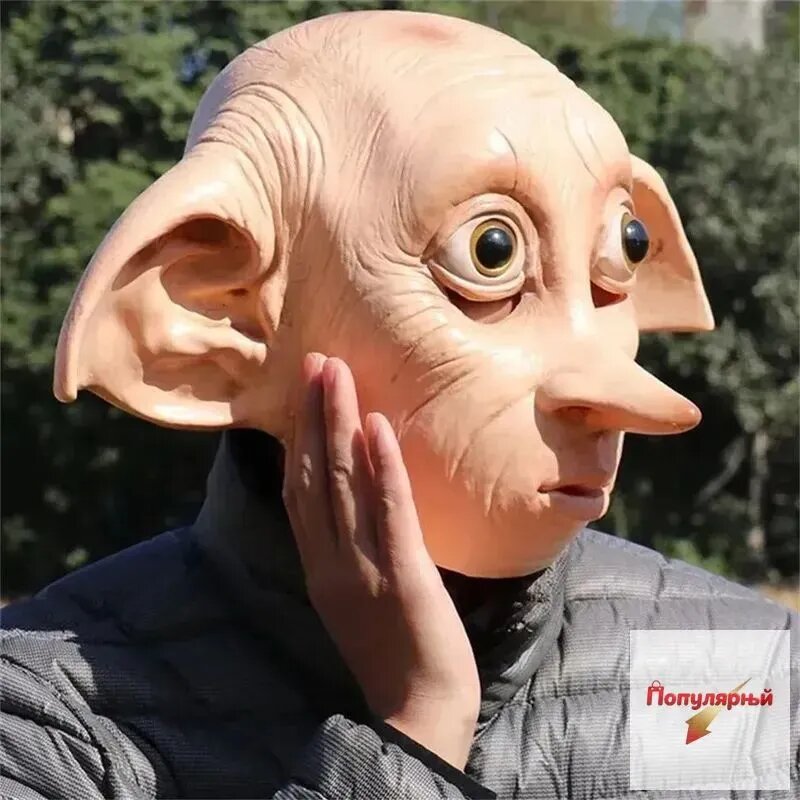 Маска Домовой Эльф Добби/Доби/Гарри Поттер/на хэллоуин