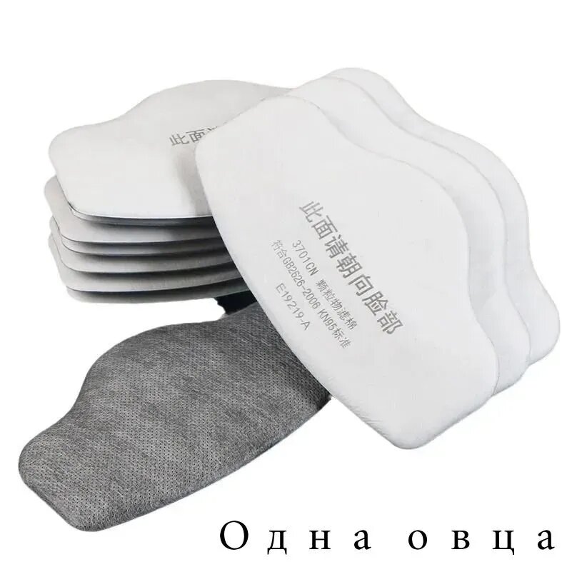 Фильтр для респиратора, маски, 20 шт.