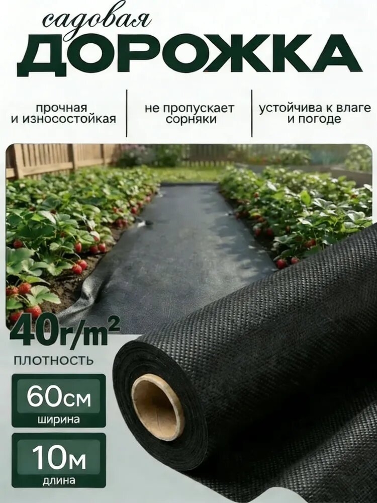 Садовый настил