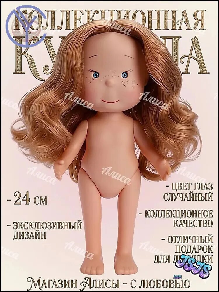 Коллекционная кукла с эксклюзивными прическами, цвет глаз определяется случайно, идеальна для подарка