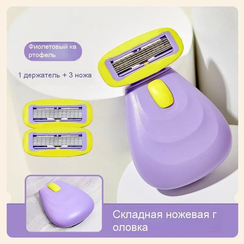 Женский бритвенный станок, бережное и нетравматичное бритье