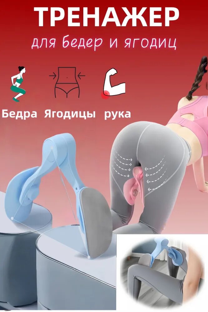 Тренажер для мышц тазового дна