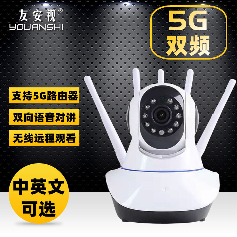 5G беспроводная IP-камера для домашней безопасности с вай-фай удаленным мониторингом, без карты памяти, потоковое видео