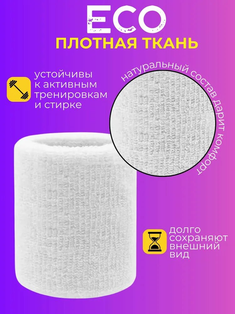 Напульсник, размер: 8 — фото 1