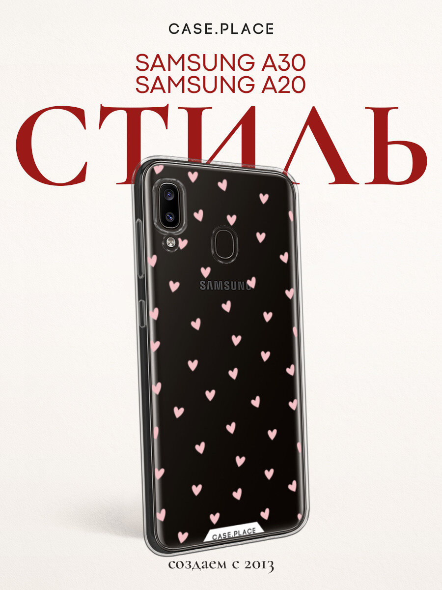 Чехол на Samsung Galaxy A30/A20 / Самсунг Галакси A30/A20 с принтом Розовые сердечки паттерн, прозрачный