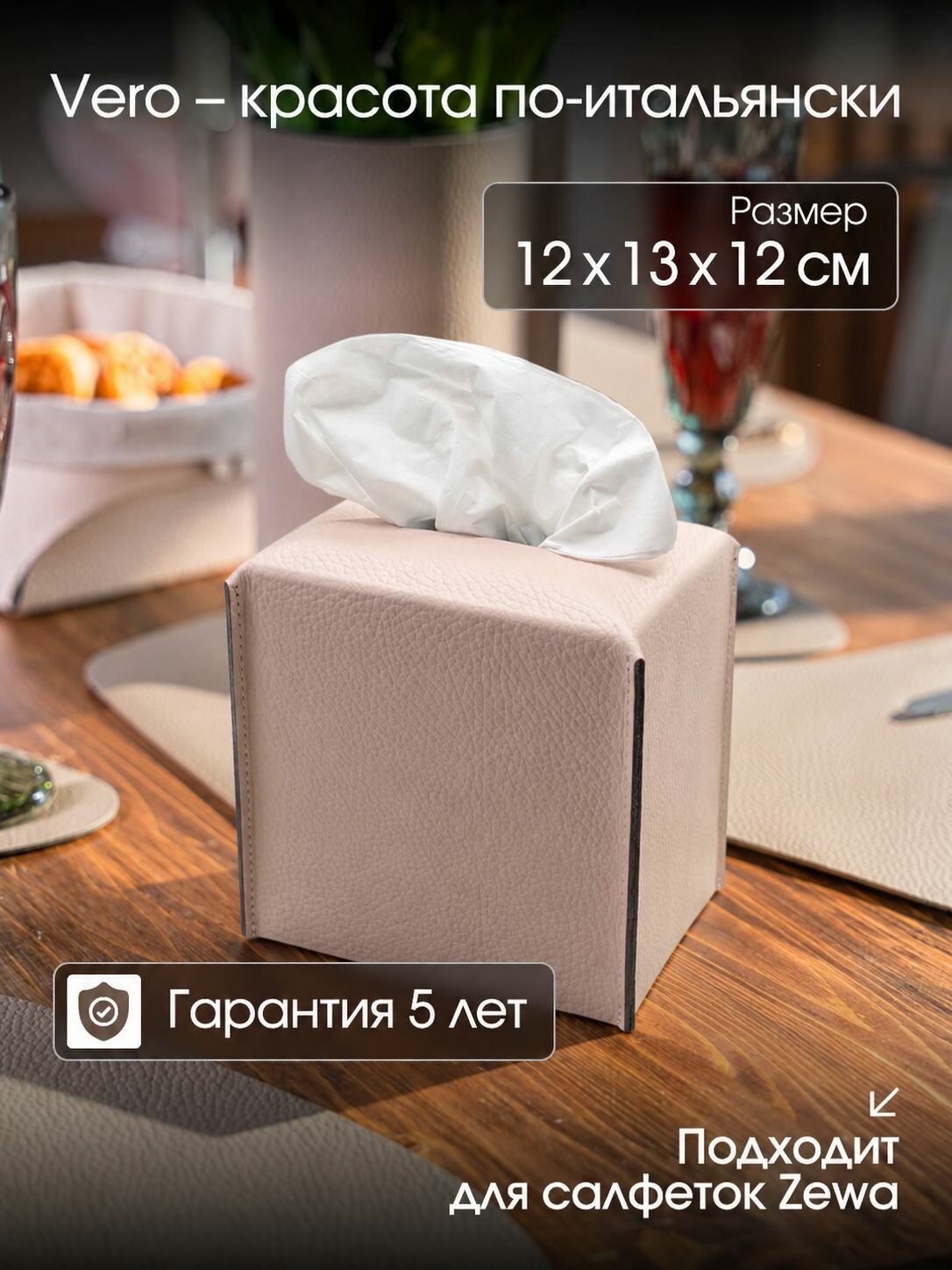 Салфетница из кожи кремовый; Чехол-Салфетница вертикальная VERO на стол VR-04CR