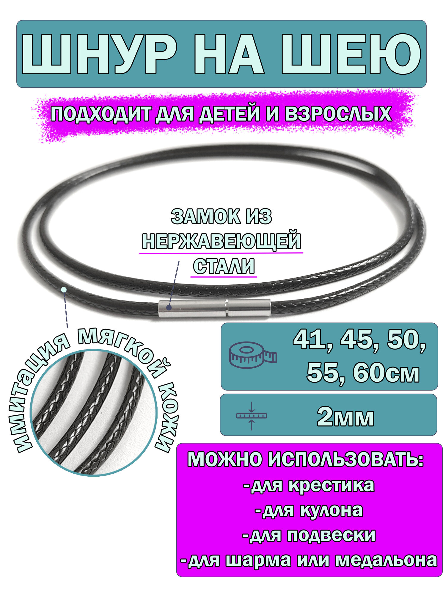 Шнур DKiSerg