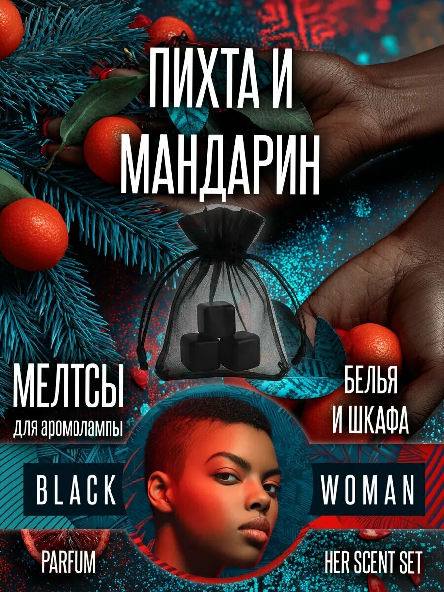 Аромавоск для лампы пихта мандарин