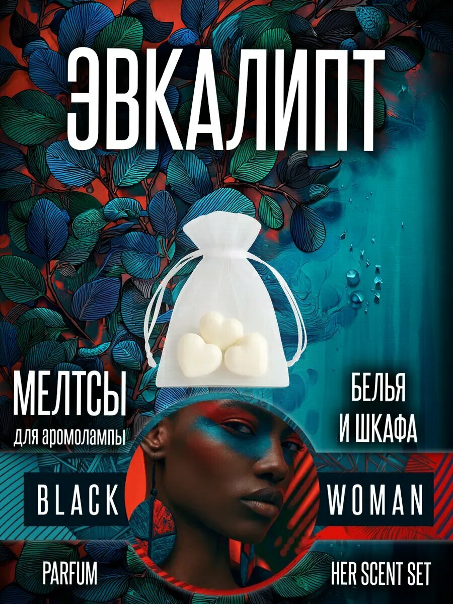 Свечка для аромалампы эвкалипт