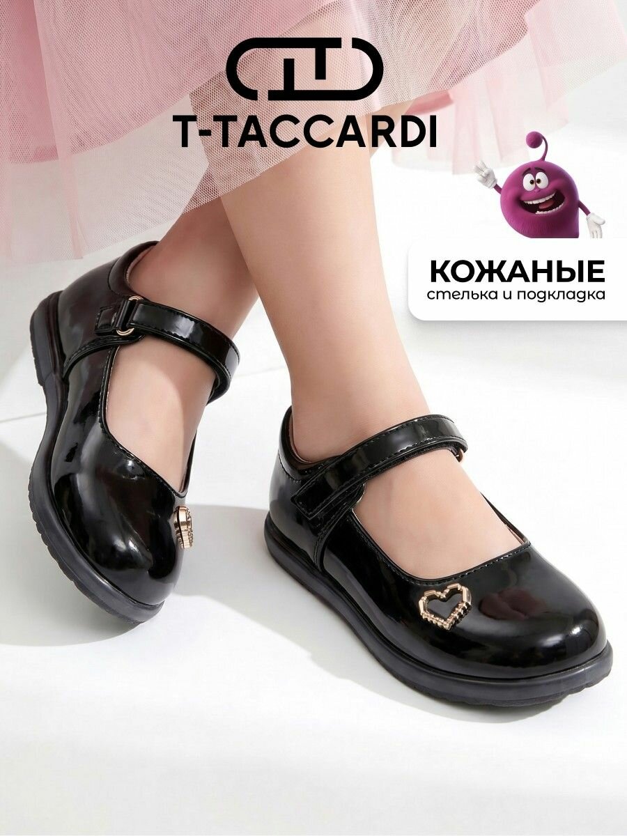 Туфли Мэри Джейн T.Taccardi