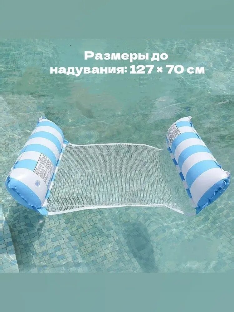 Надувной плот для отдыха на воде — фото 1