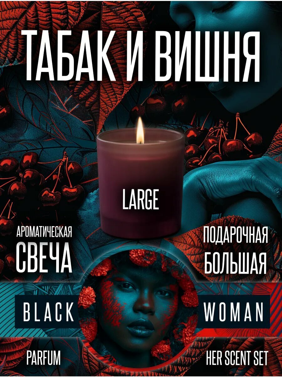Свечи ароматические для романтического вечера дома