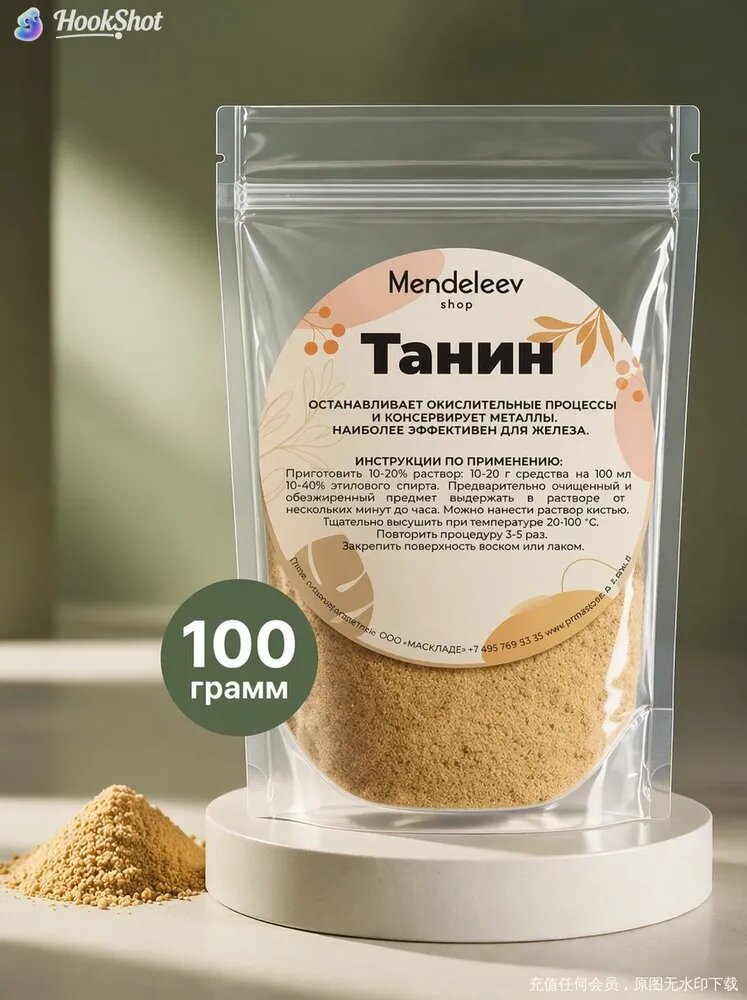 Танин, порошок, 100 г, пищевой, 98%, пищевая добавка